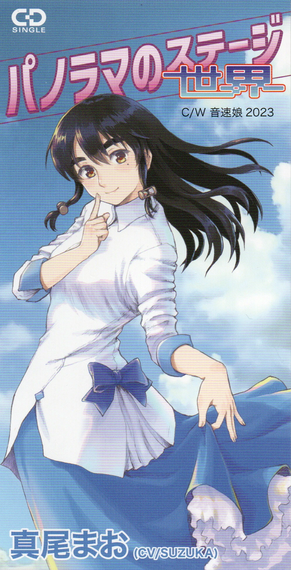 Panorama Stage | Sonic Wings Wiki | Fandom