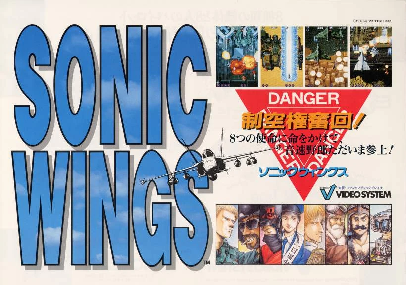 Sonic Wings | Sonic Wings Wiki | Fandom