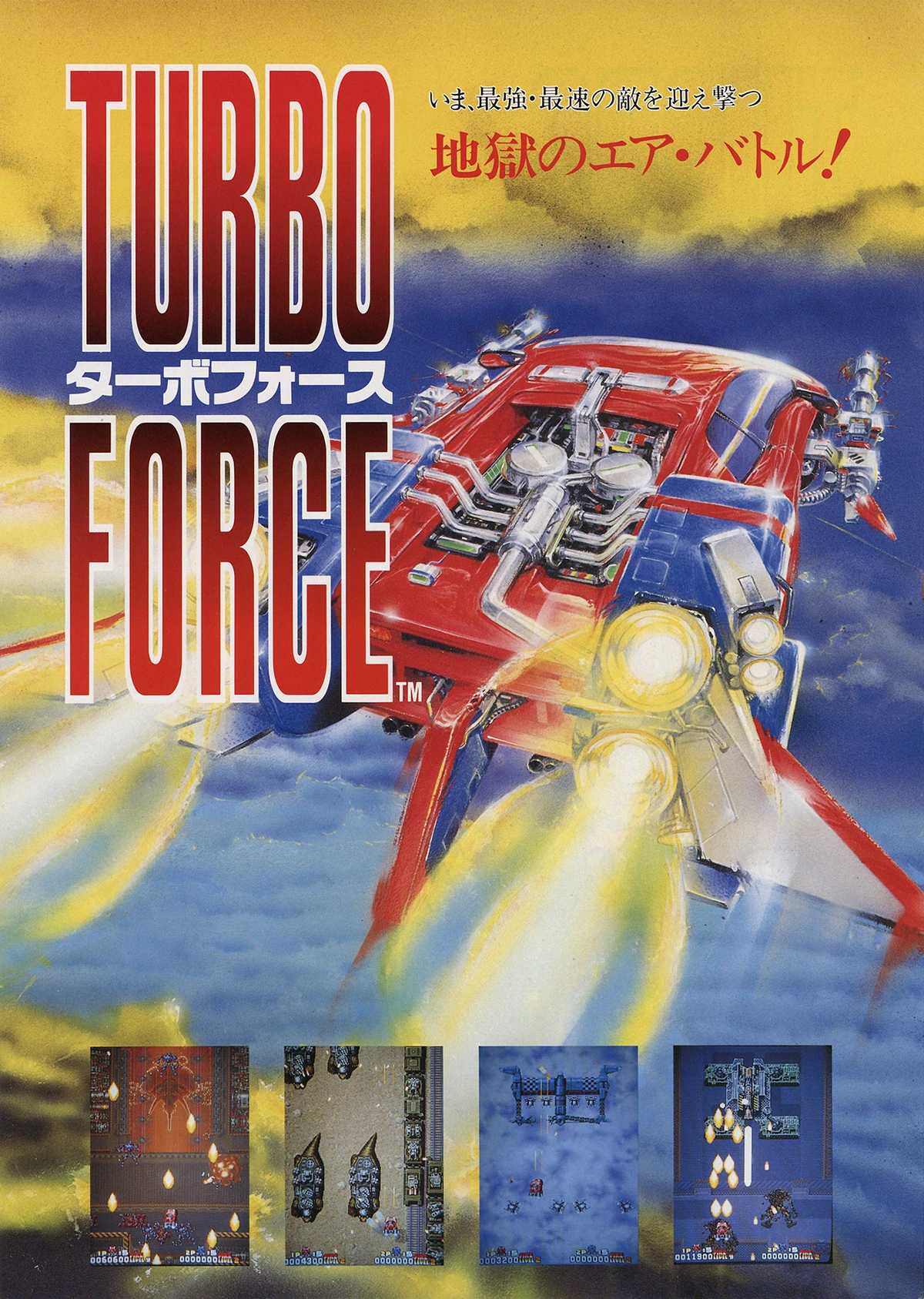 Turbo Force | Sonic Wings Wiki | Fandom
