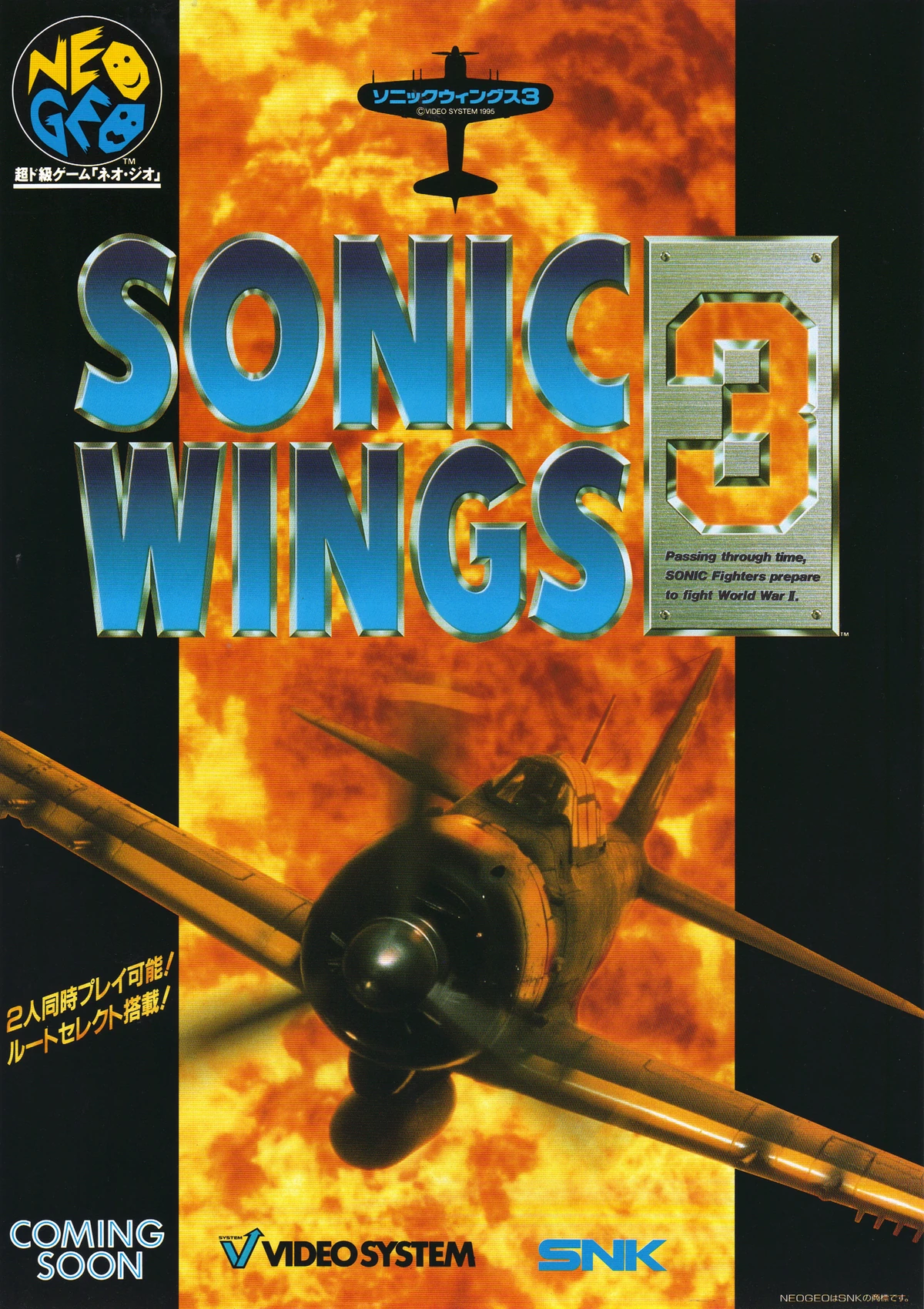 Category:Games | Sonic Wings Wiki | Fandom