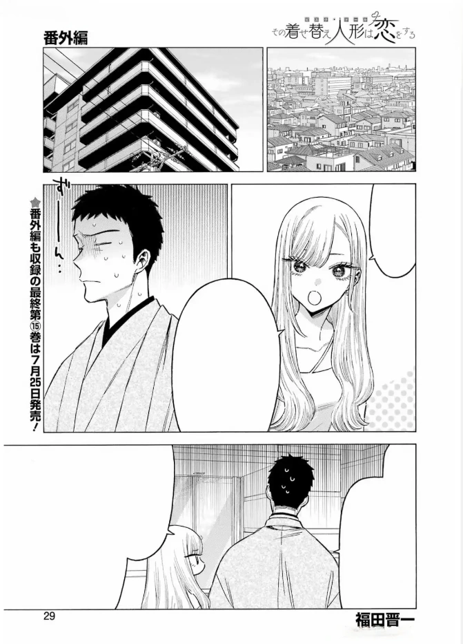Chapter 115.5 | Sono Bisque Doll wa Koi wo suru Wiki | Fandom