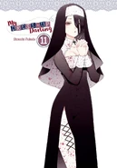 Coffin | Sono Bisque Doll wa Koi wo suru Wiki | Fandom