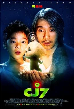 CJ7 | Sony Pictures Entertaiment Wiki | Fandom