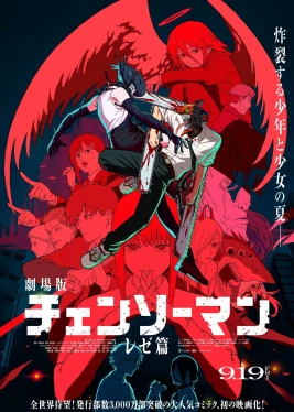 Chainsaw Man – The Movie: Reze Arc | Sony Pictures Entertaiment Wiki ...