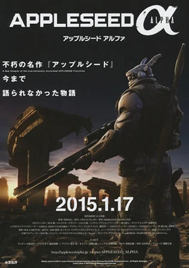 Appleseed Alpha | Sony Pictures Entertaiment Wiki | Fandom