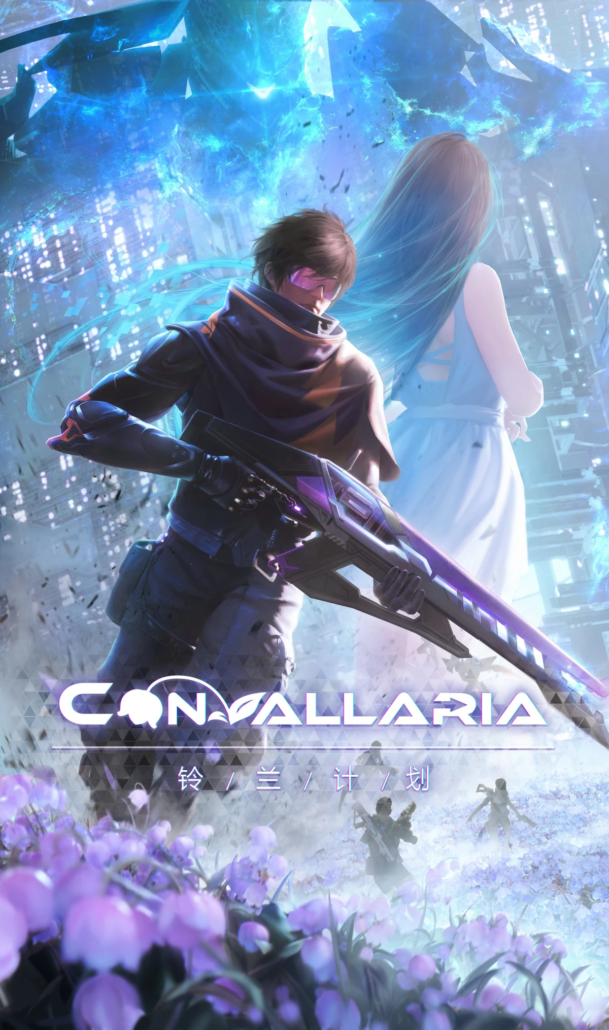 Convallaria | PlayStation Studios Wiki | Fandom