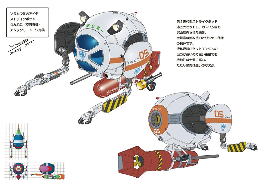 Strike Pod | Sora to Umi no Aida Wiki | Fandom