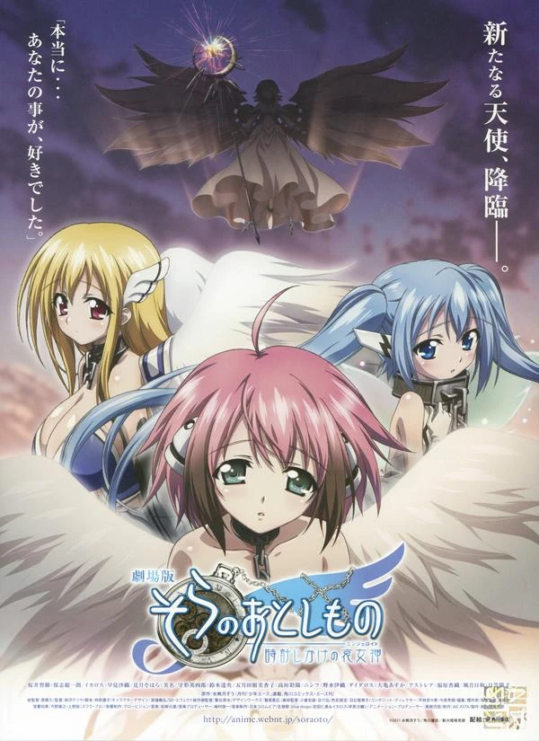 Heaven's Lost Property the Movie: The Angeloid of Clockwork | Sora No ...