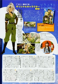 Kyrie Kuon | So Ra No Wo To Wiki | Fandom