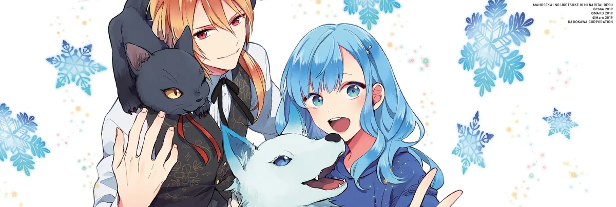 The Sorcerer's Receptionist | The Sorcerer's Receptionist Wiki | Fandom