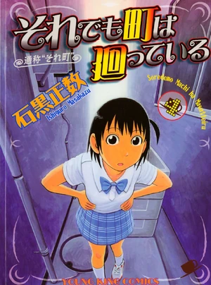 Volume 4 | SoreMachi Wiki | Fandom