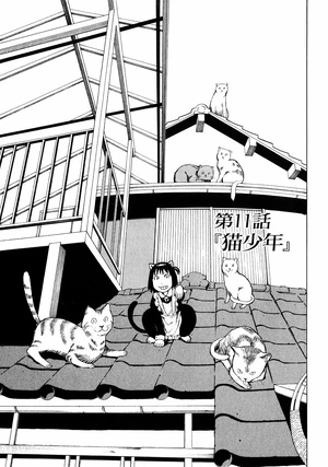 Cat Boy | SoreMachi Wiki | Fandom