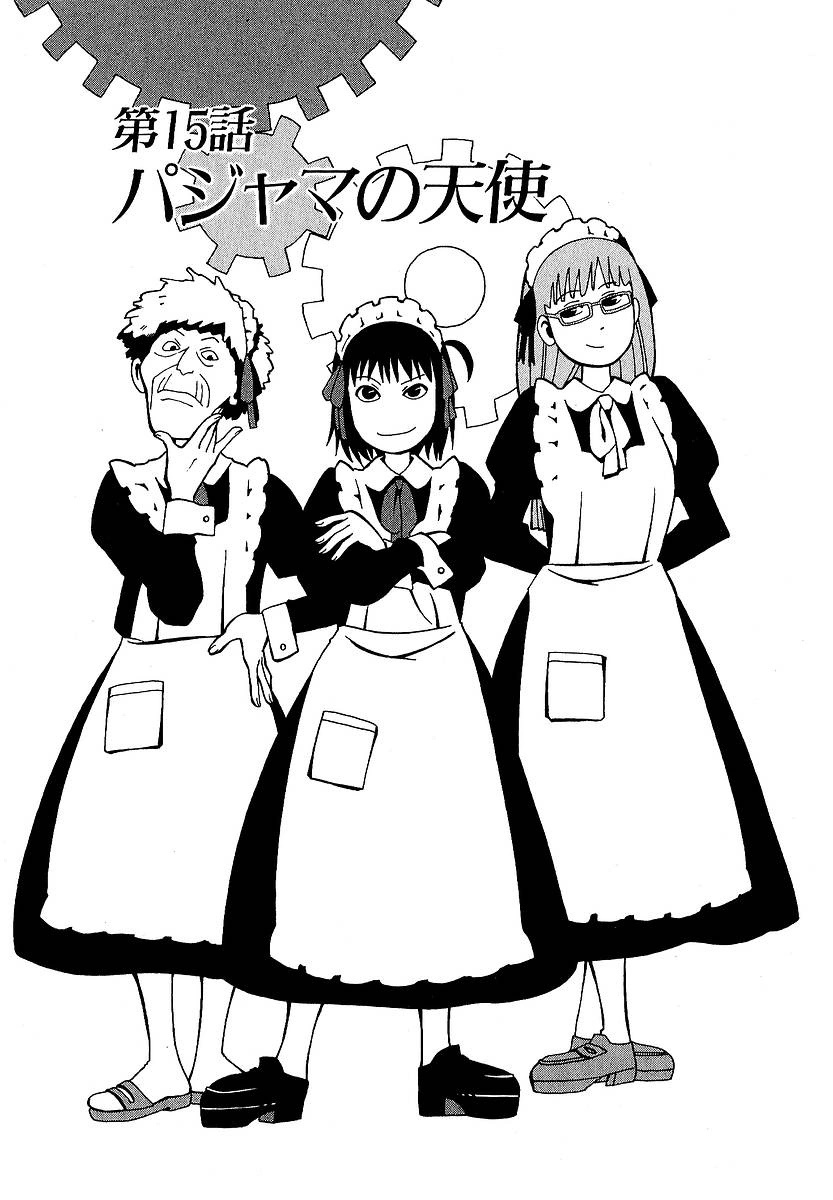 Angel in Pajamas | SoreMachi Wiki | Fandom