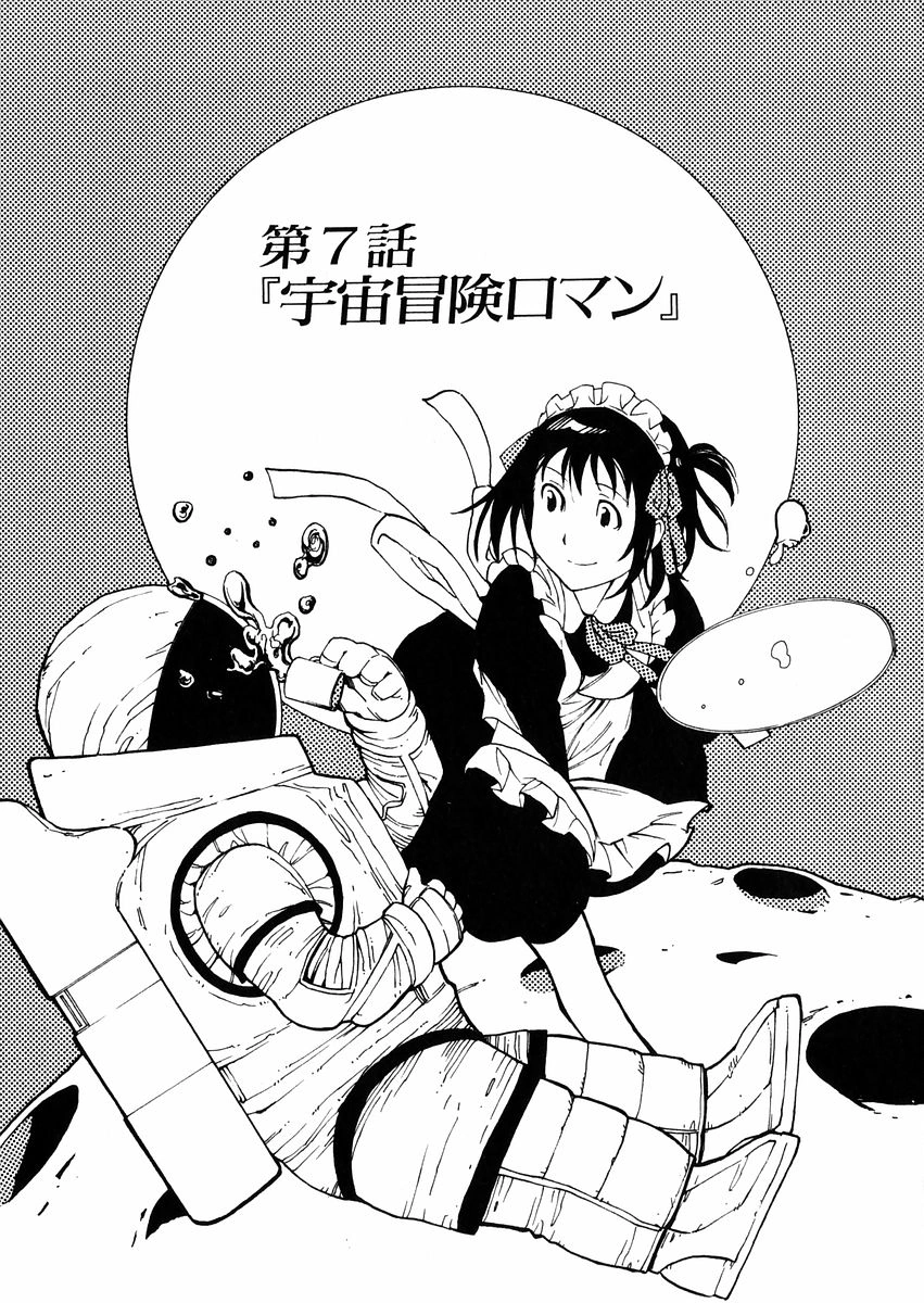 Space Adventure Romance | SoreMachi Wiki | Fandom