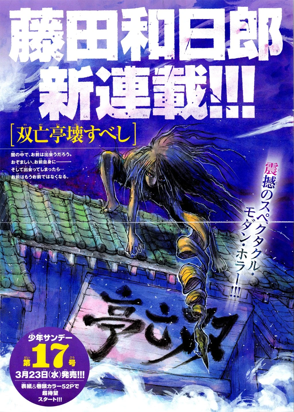 Souboutei Kowasu Beshi (manga) | Souboutei Kowasu Beshi Wikia | Fandom