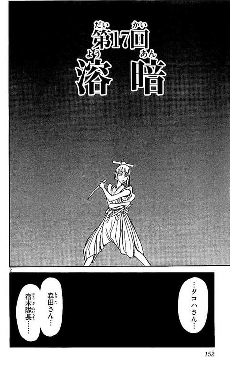 Chapter 17 | Souboutei Kowasu Beshi Wikia | Fandom