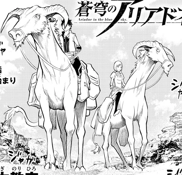 Holhol | Soukyuu no Ariadne Wiki | Fandom