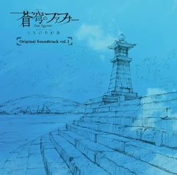 Soukyuu no Fafner Exodus Original Soundtrack Vol.1 | Soukyuu no Fafner ...