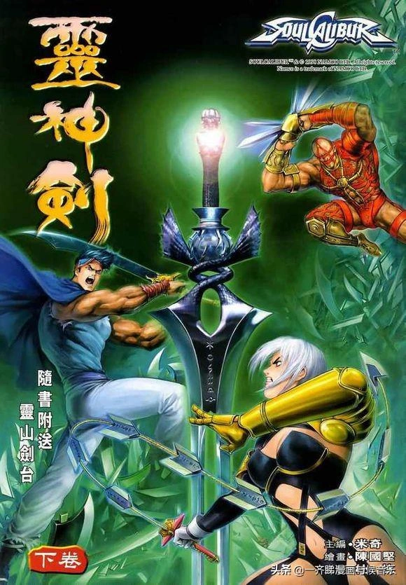 Soulcalibur: Spirit Sword | Soulcalibur Wiki | Fandom