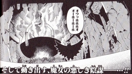 Magic of Eternity | Soul Eater Wiki | Fandom