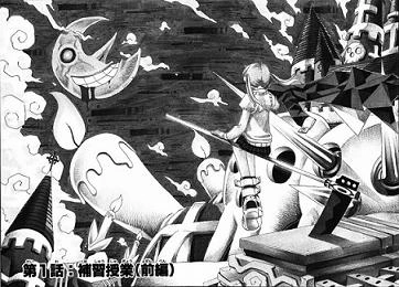 Zajęcia pozalekcyjne (część 1) | Soul Eater Wiki | Fandom