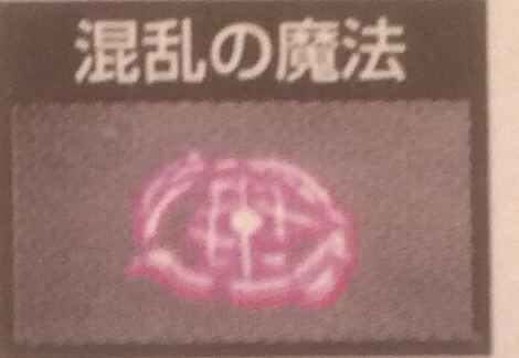 Confusion Magic | Soul Eater Wiki | Fandom