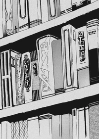 Book of Eibon | Soul Eater Wiki | Fandom