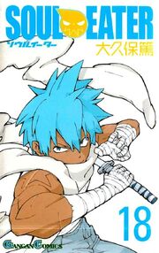 Chapters | Soul Eater Wiki | Fandom