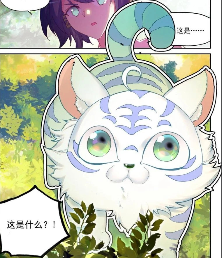 Tian'er | Soul Land Wiki | Fandom