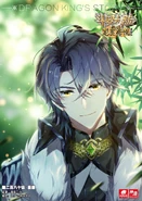 Yun Ming/Gallery | Soul Land Wiki | Fandom