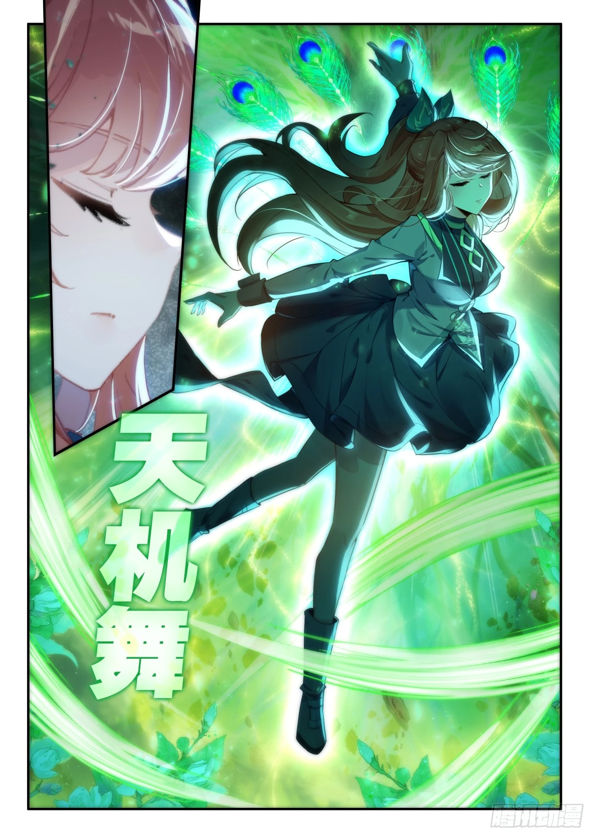 Mei Gongzi/Abilities | Soul Land Wiki | Fandom