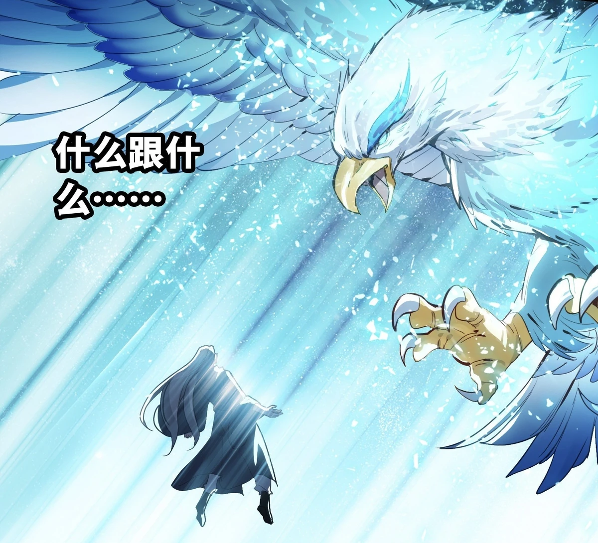 Greenshadow Godly Eagle | Soul Land Wiki | Fandom