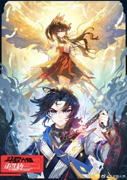 Mei Gongzi/Gallery | Soul Land Wiki | Fandom