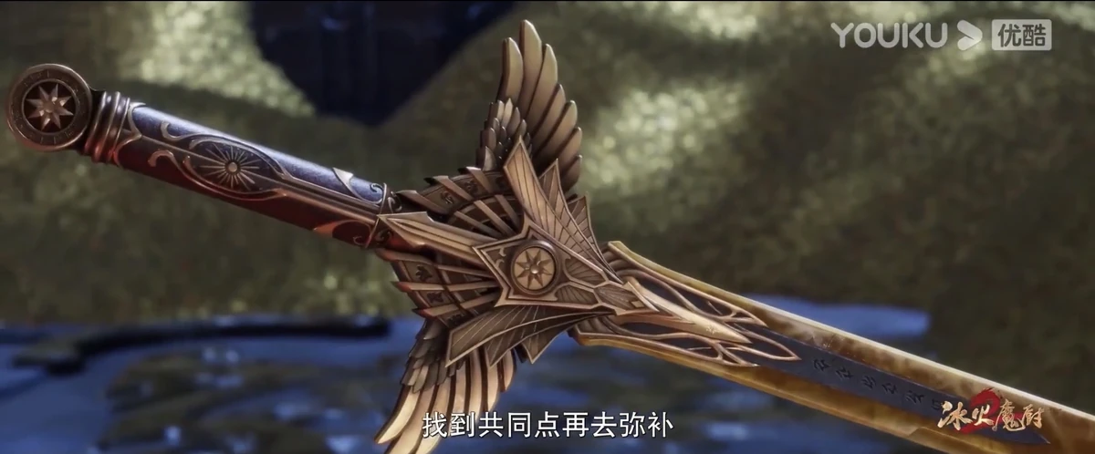 Holy Brilliant Dagger | Soul Land Wiki | Fandom