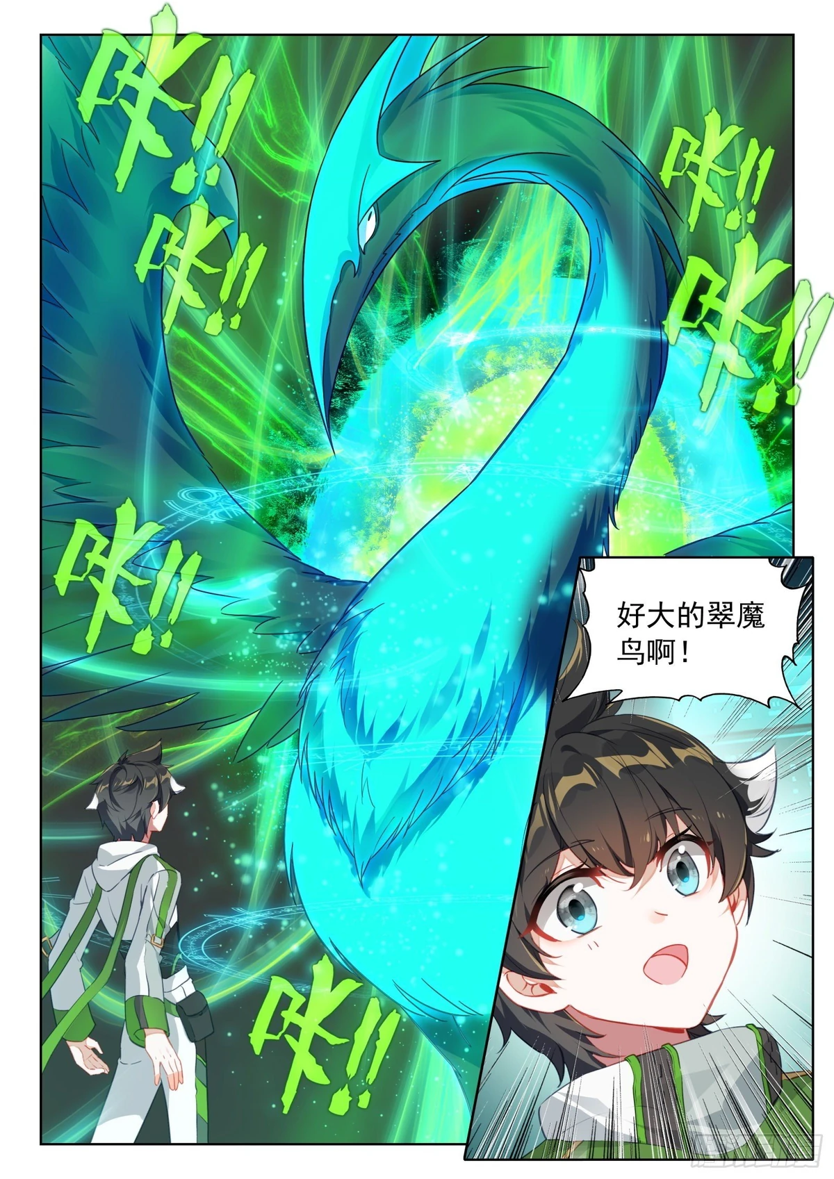 Emerald Demon Bird Warship | Soul Land Wiki | Fandom