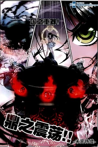 Soul Sealing Cauldron | Soul Land Wiki | Fandom