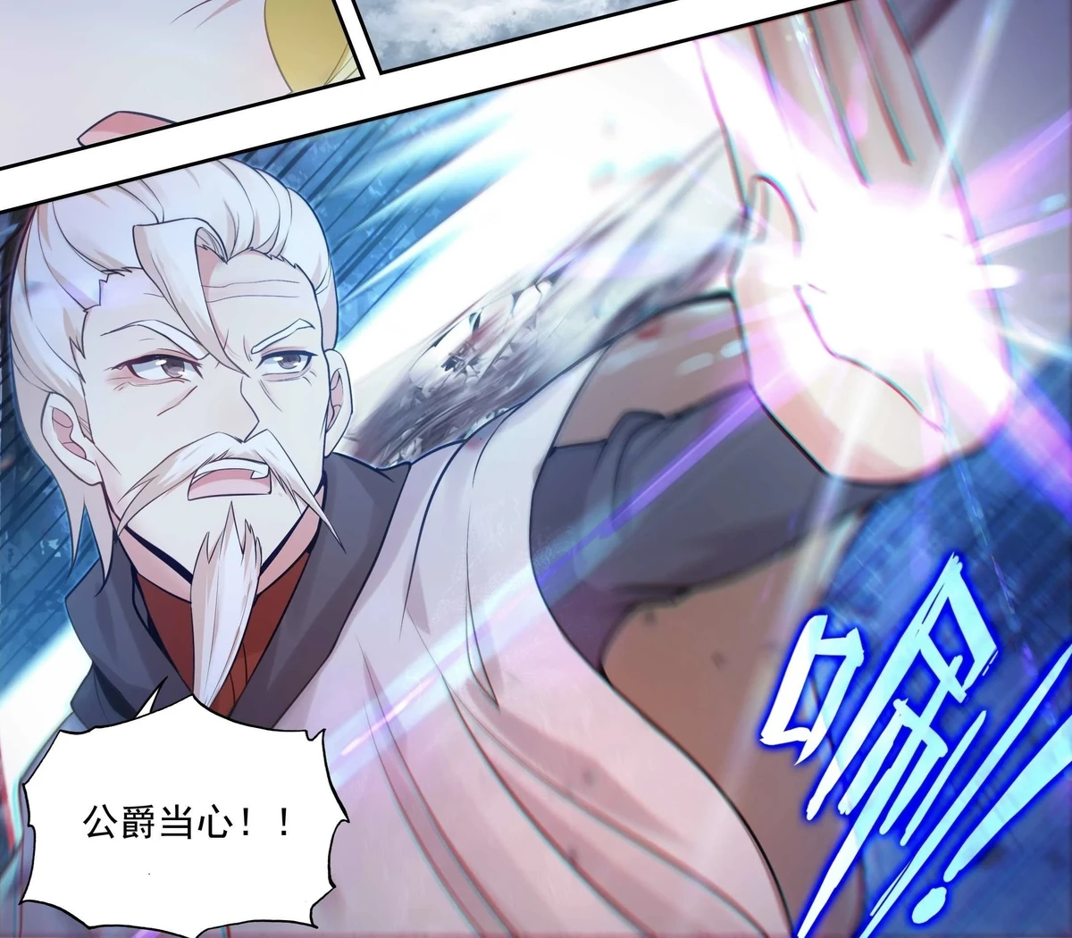 Xuan Ji | Soul Land Wiki | Fandom