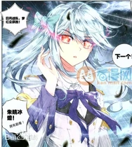 Meng Hongchen/Gallery | Soul Land Wiki | Fandom