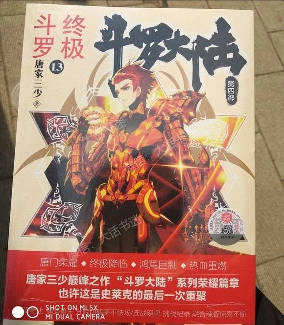 Qian Lei/Relationships | Soul Land Wiki | Fandom