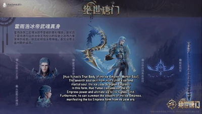 Soul Land II Episode 131 | Soul Land Wiki | Fandom