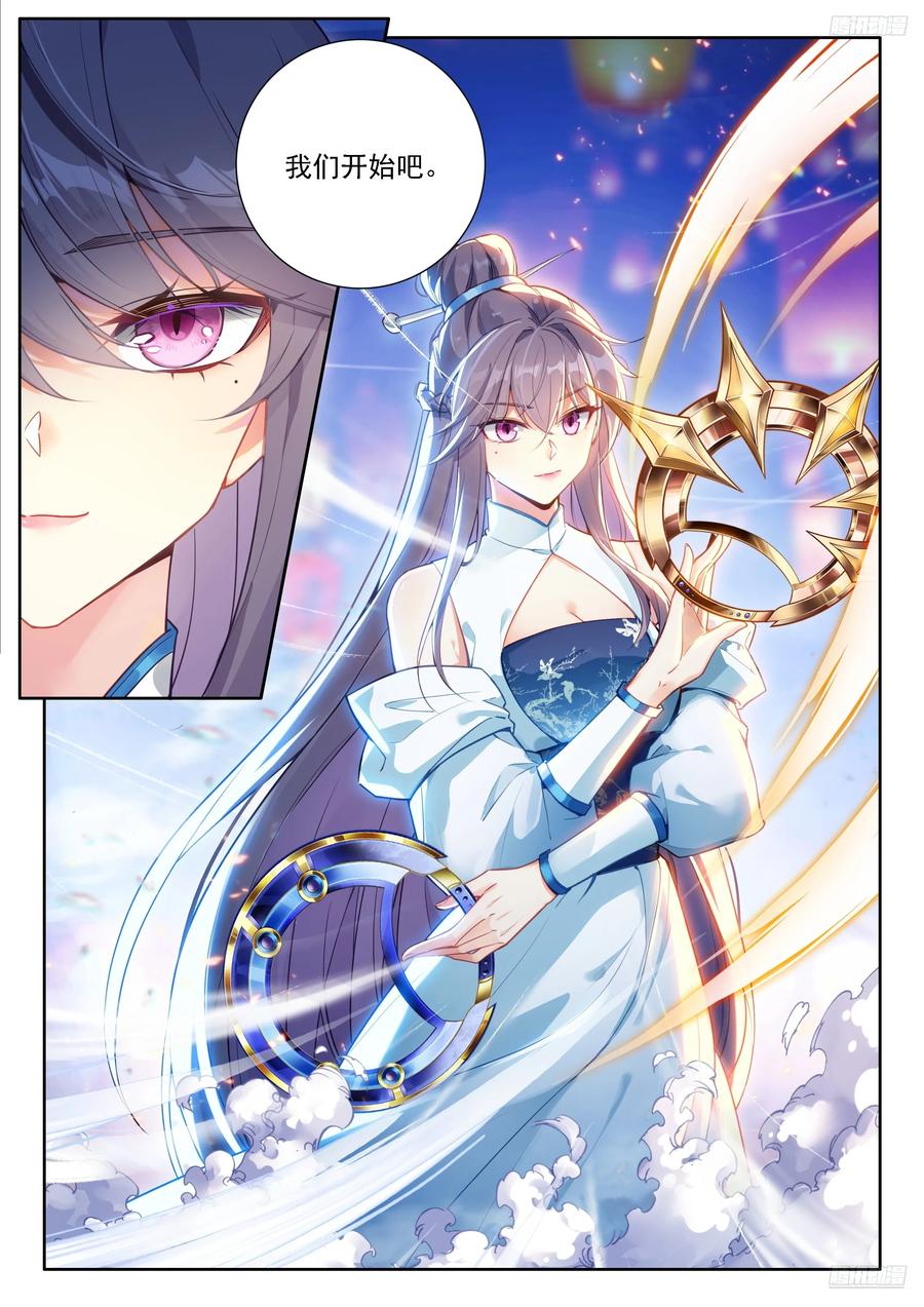 Yu Yingxin | Soul Land Wiki | Fandom