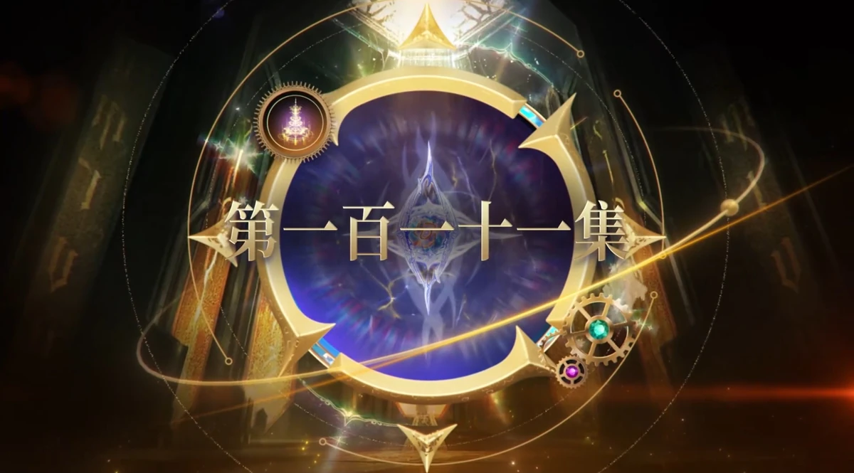 Soul Land II Episode 111 | Soul Land Wiki | Fandom
