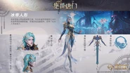 Ice Empress/Gallery | Soul Land Wiki | Fandom