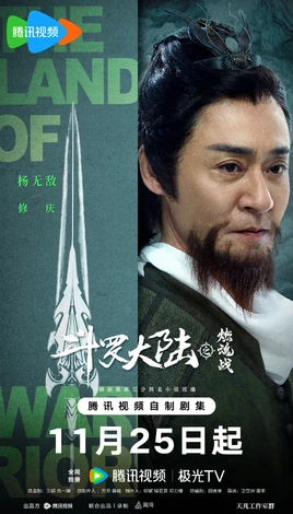 Yang Wudi | Soul Land Wiki | Fandom