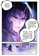 Di Tian/Gallery | Soul Land Wiki | Fandom