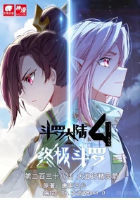 Tang Yuge/Gallery | Soul Land Wiki | Fandom