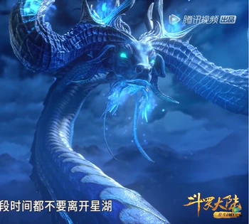 Da Ming | Soul Land Wiki | Fandom