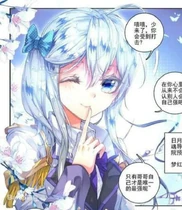 Meng Hongchen/Gallery | Soul Land Wiki | Fandom