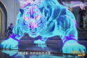 Hell White Tiger | Soul Land Wiki | Fandom