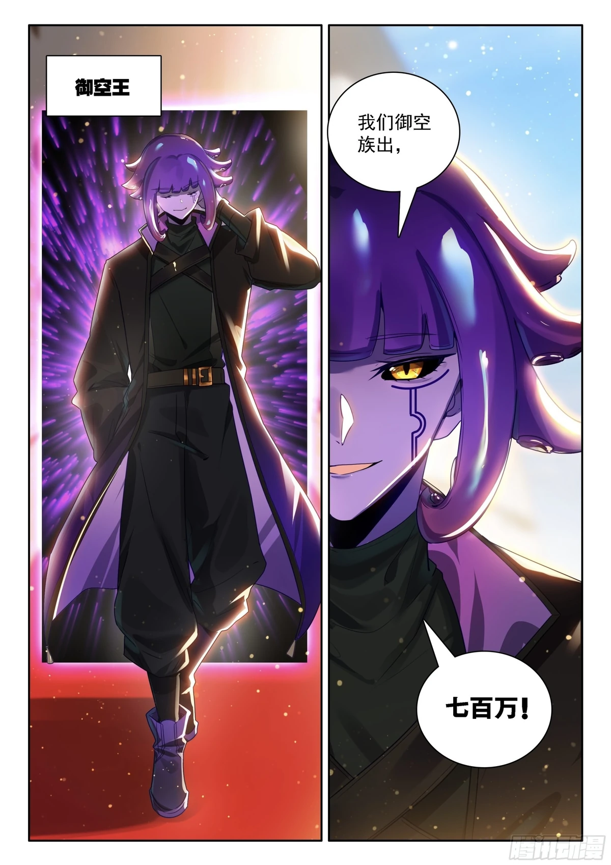 Imperial Space King | Soul Land Wiki | Fandom